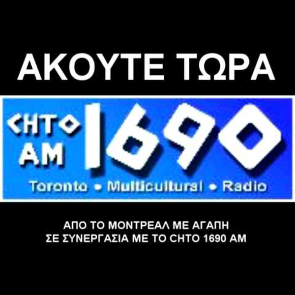 CHTO AM 1690 - CHTO - AM 1690 - Toronto, ON - Listen Online