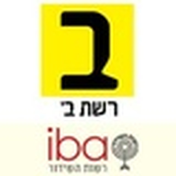 כאן ב - FM 94.5 / 95.0 - Haifa - Listen Online