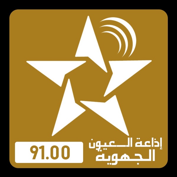 SNRT Radio Laâyoune - FM 91.0 - Laâyoune - Listen Online