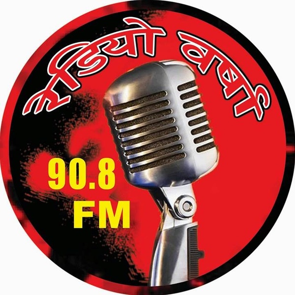 Radio Varsha - FM 90.8 - Gopalganj, BR - Listen Online