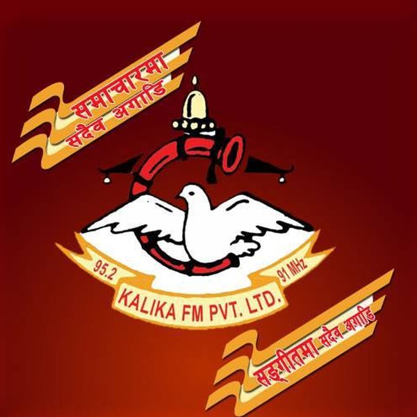 Kalika FM - FM 95.2 - Bharatpur - Listen Online