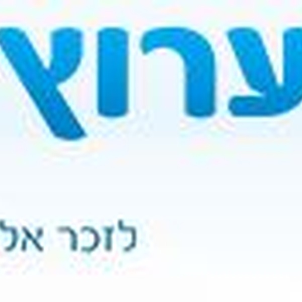 Machon Meir TV - Jerusalem