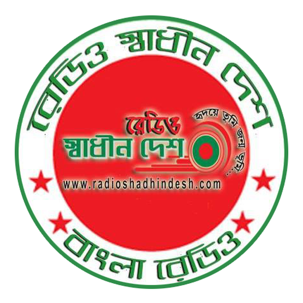 Radio Shadhin Desh - Dhaka