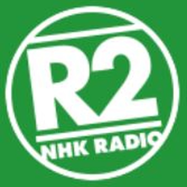 NHKラジオ第2 松山 - AM 1512 - Matsuyama - Escuchar online