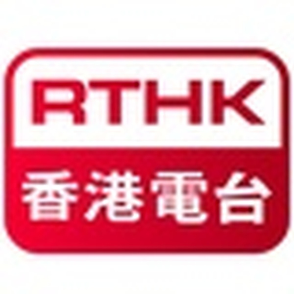 RTHK Radio 5 - AM 783 - Hong Kong - Listen Online
