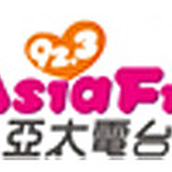 亞太電台 92.3 - FM 92.3 - Taipei - Listen Online