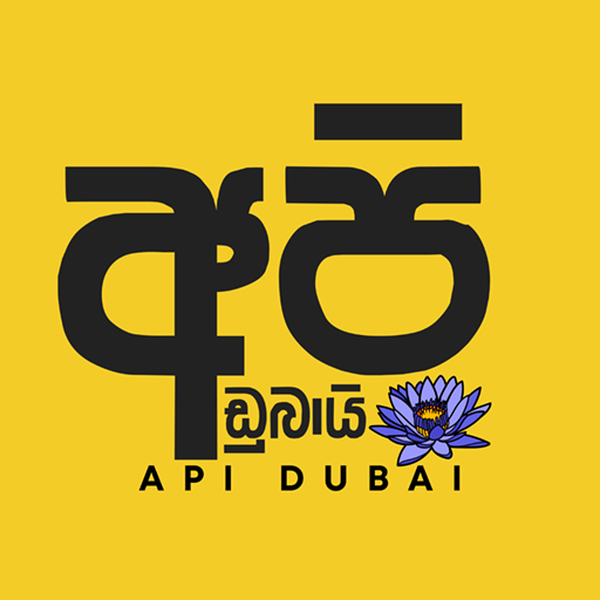 Api Dubai - Dubai - Listen Online