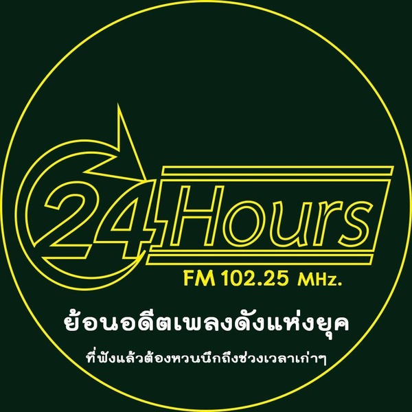 สถานีวิทยุนครเชียงใหม่FM102.25 - FM 102.25 - Mueang Chiang Mai - Listen Online