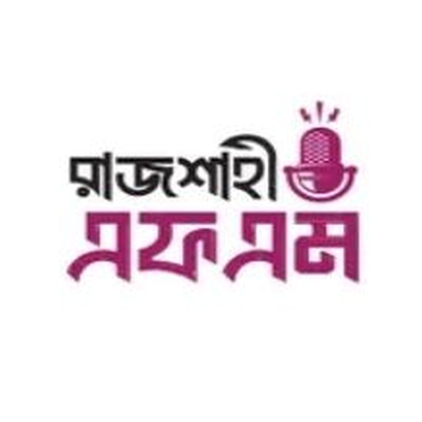 Rajshahi FM - Rajshahi - Listen Online