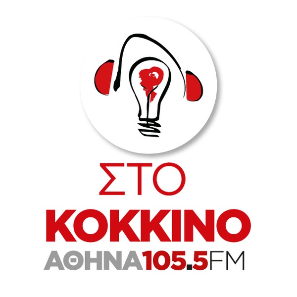 105,5 Στο κοκκινο FM - FM 105.5 - Athens - Listen Online