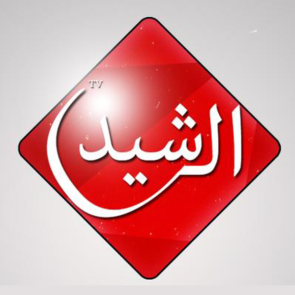 Al Rasheed TV - Baghdad - Listen Online