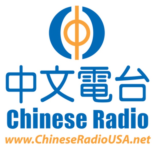 Chinese Radio USA - New York City, NY - Listen Online