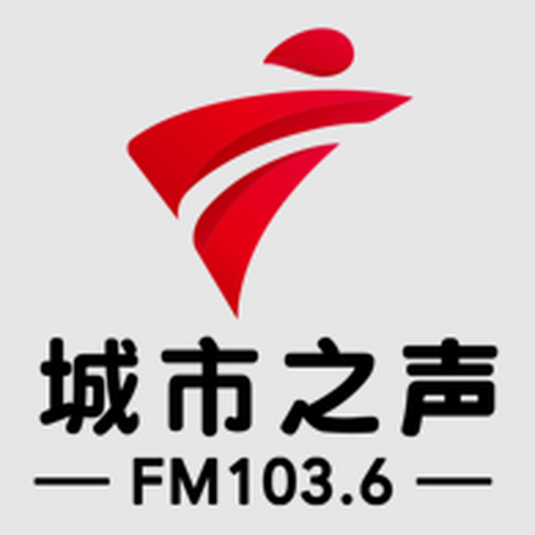 广东广播 - 城市之声 - FM 103.6 - Guangzhou - Listen Online