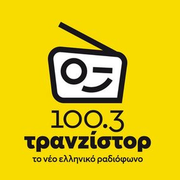 Τρανζίστορ 100.3 - FM 100.3 - Thessaloniki - Listen Online